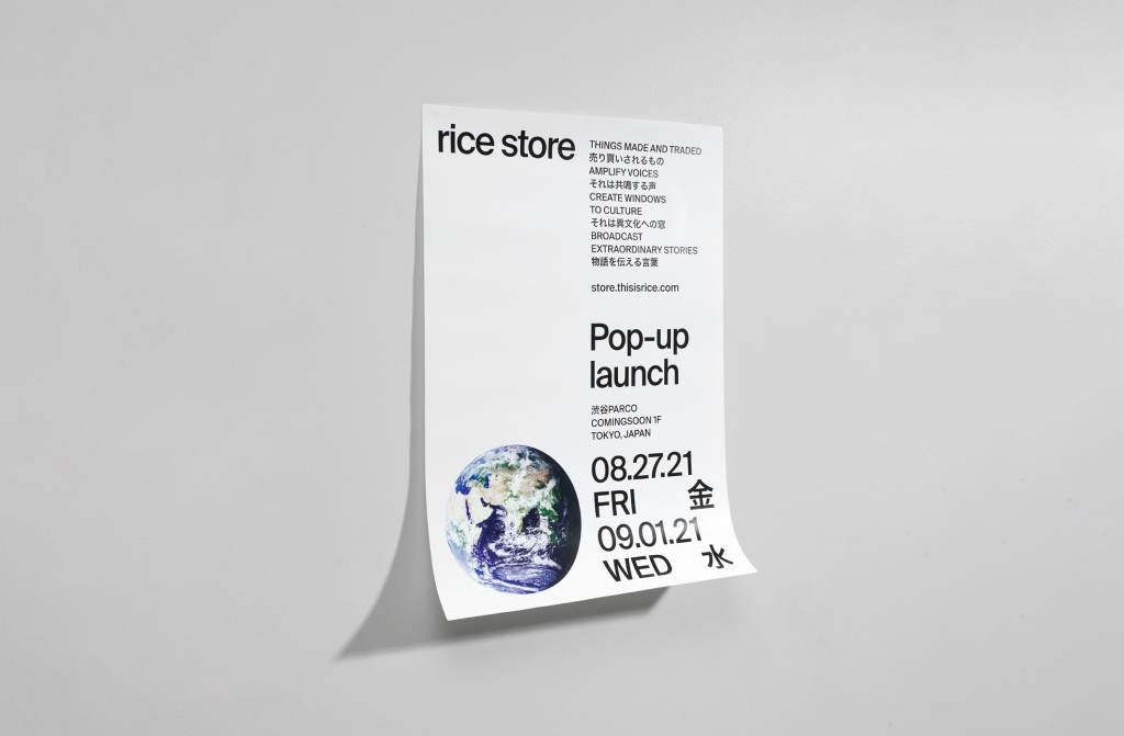 rice store Pop-Up - This is Rice